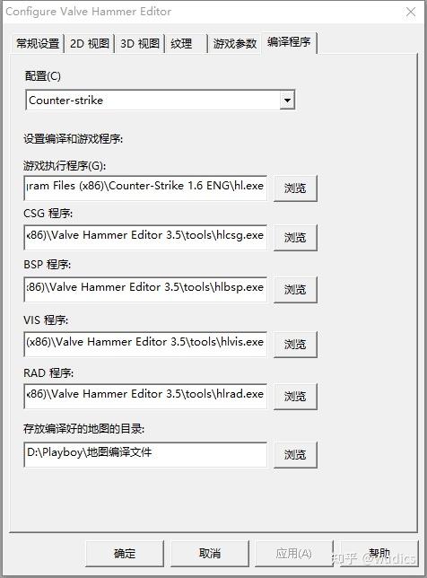 CS1.6地图制作002-vhe安装和配置 - 知乎
