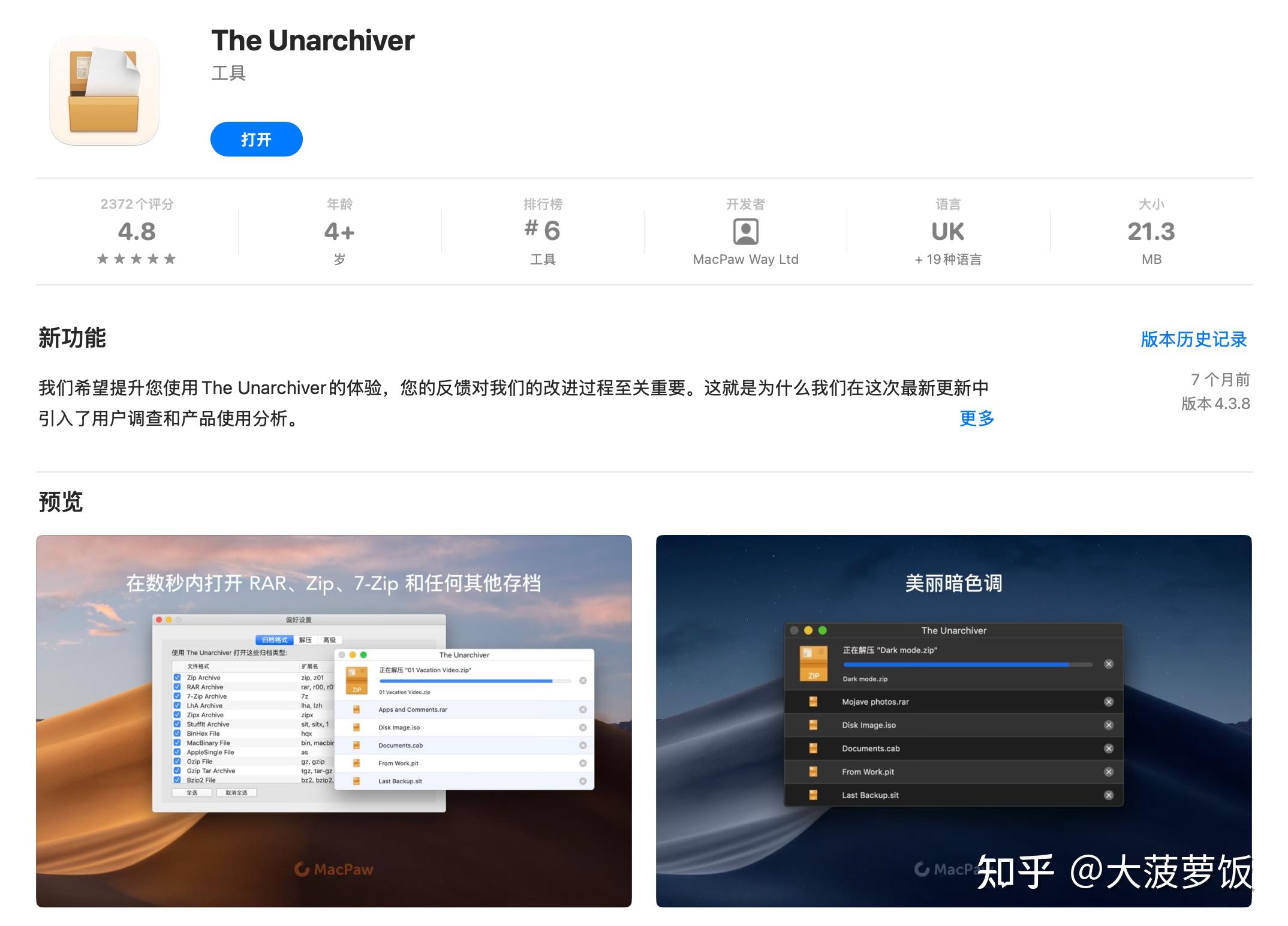 Mac常用App推荐：压缩工具The Unarchiver - 知乎
