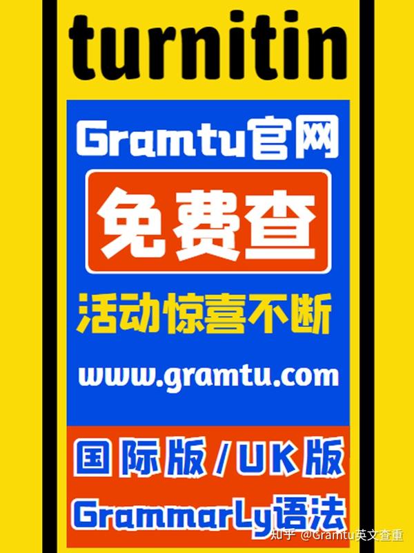 Turnitin查重报告中各种不同颜色的含义 - 知乎