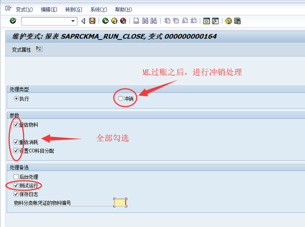 SAP物料账运行说明 CKMLCP - 知乎