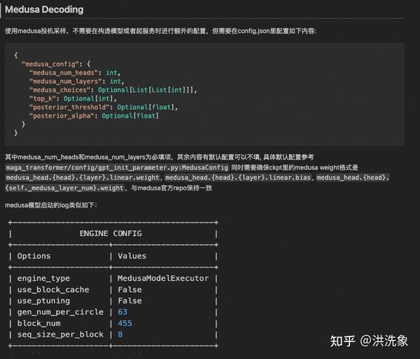 开源进展 | Medusa: 使用多头解码，将大模型推理速度提升2倍以上 - 知乎