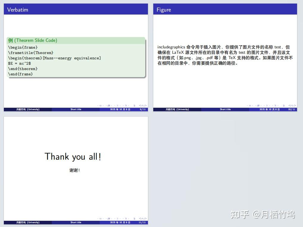Beamer——基于LaTeX制作学术PPT - 知乎