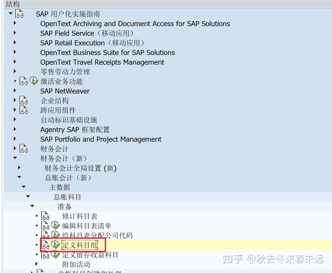 MZ深度解读SAP常见财务问题-06-什么是字段状态 - 知乎