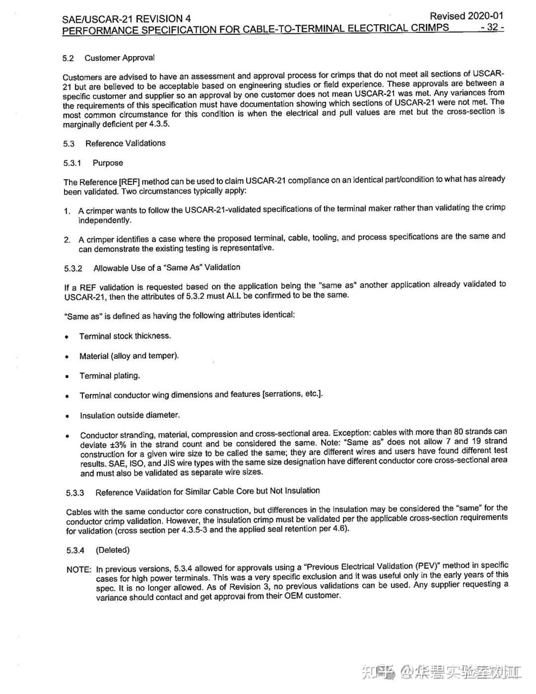 USCAR 21-2020（Revision 4）电缆及端子压接的性能规范标准全文 - 知乎