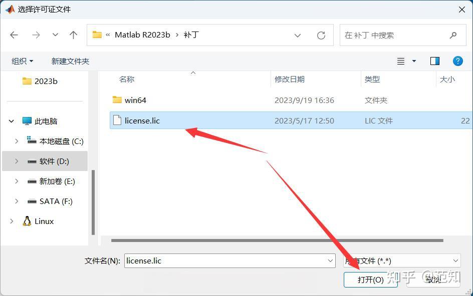 MATLAB R2023b 64位中文版 安装教程！！！（附文件） - 知乎
