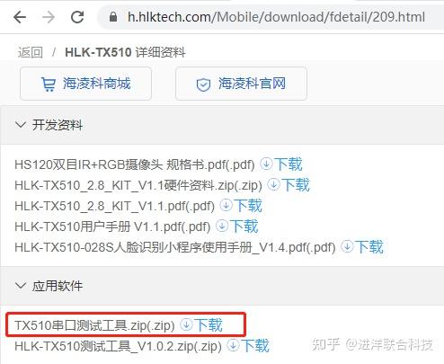 人脸识别模块TX510 支持批量导入导出人脸特征值 - 知乎