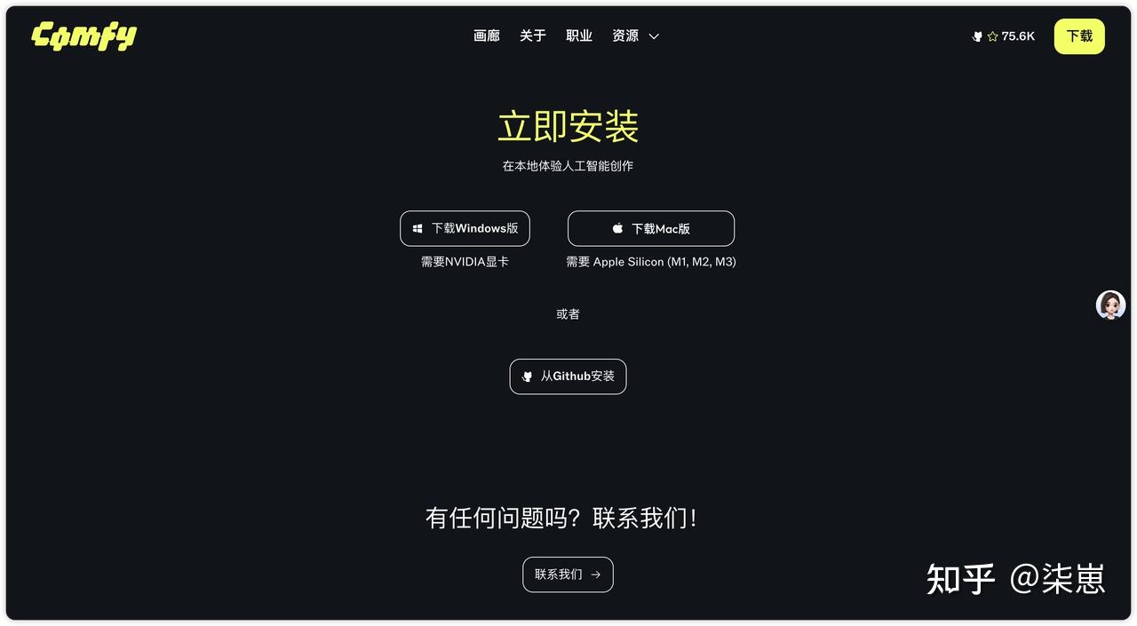 2025-comfyUI安装教程】mac/windows如何安装comfyUI - 知乎