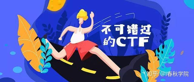 实战经验丨CTF中文件包含的技巧总结 - 知乎