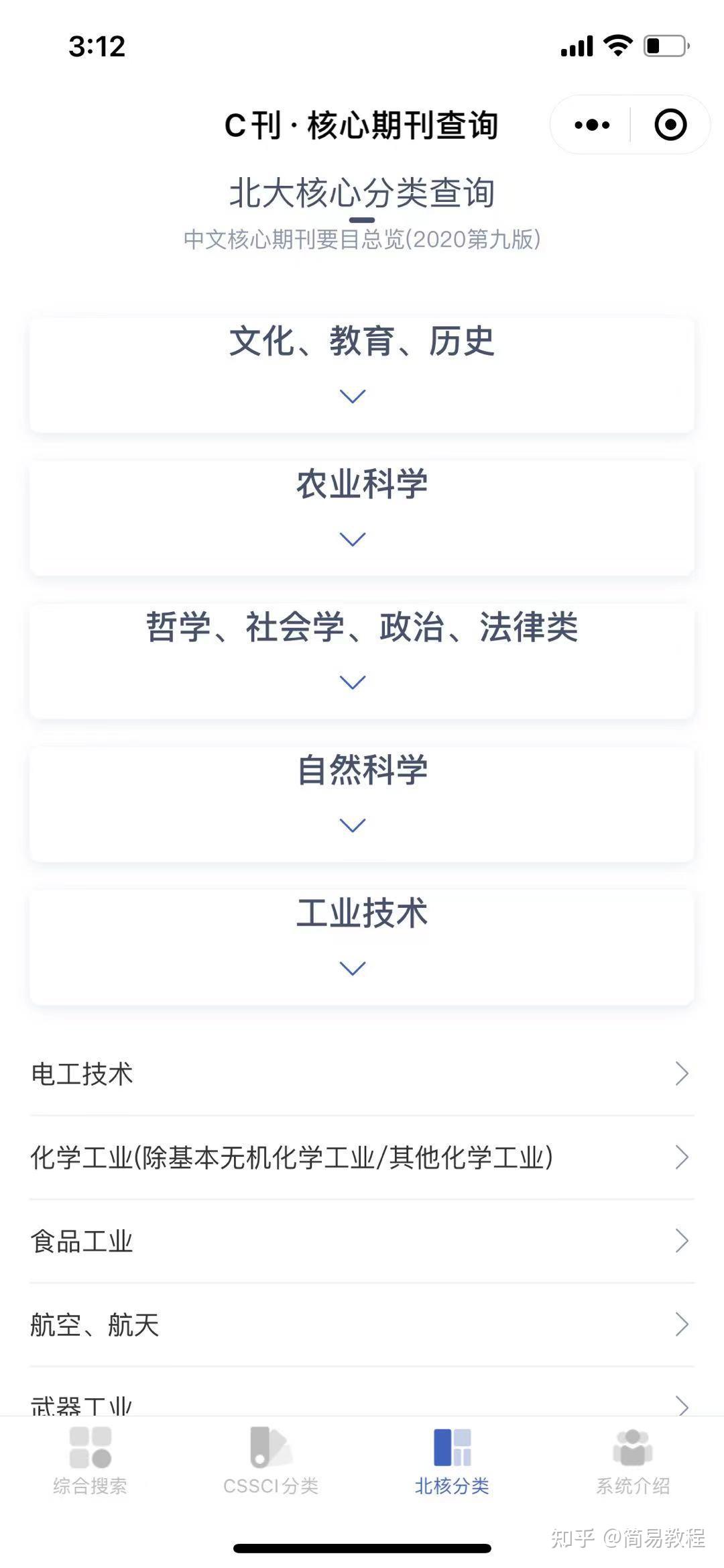 # 中文核心期刊到底是个啥——CSSCI/CSCD/北大核心（2021版） - 知乎