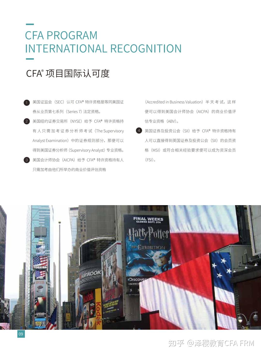 CFA的含金量到底怎么样？看完你就能知道 - 知乎