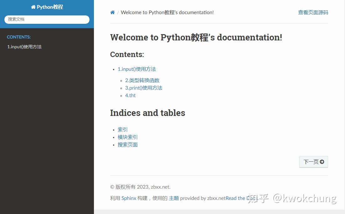 在Python中使用Sphnix+Markdown生成静态html网页式博客教程 - 知乎