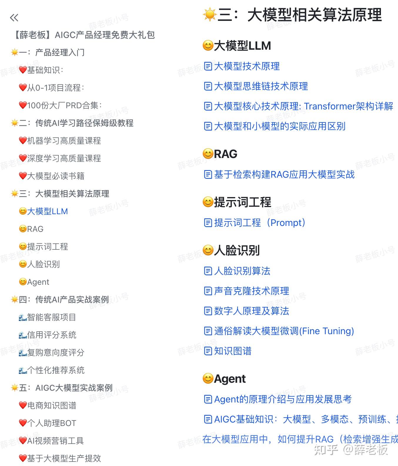 高薪AIGC全部大厂面经无保留分享！！（附案例集+全套题库） - 知乎