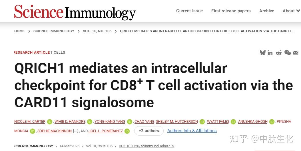 Sci Immunol：免疫细胞研究有望识别出治疗人类癌症和自身免疫性疾病的新型靶点 - 知乎