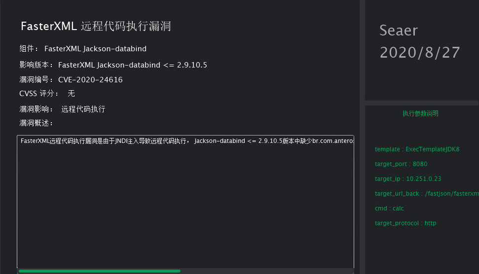 FasterXML Jackson-databind 多个远程代码执行漏洞 - 知乎