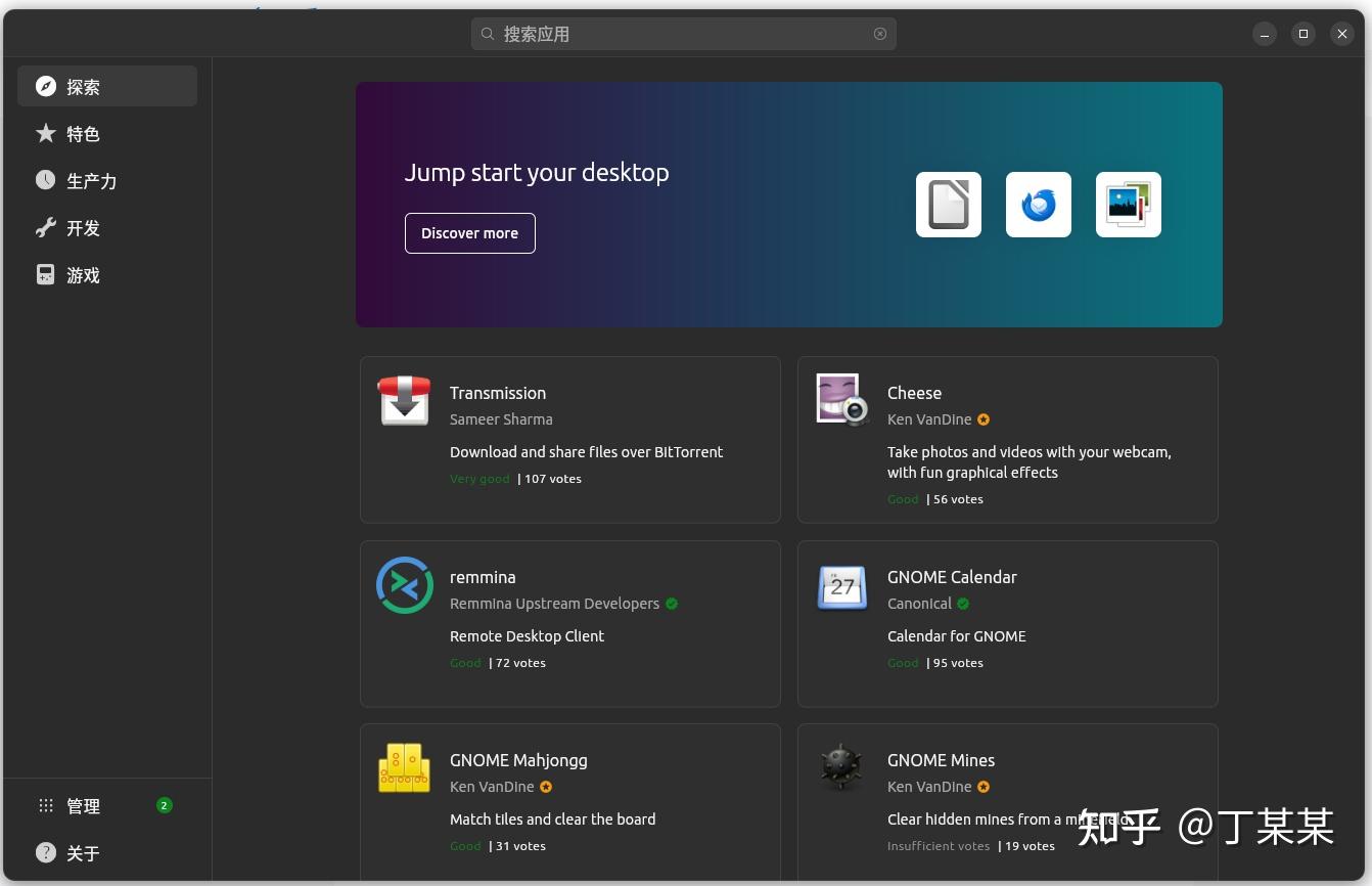 Ubuntu系统安装Remote Desktop Client（远程桌面） - 知乎