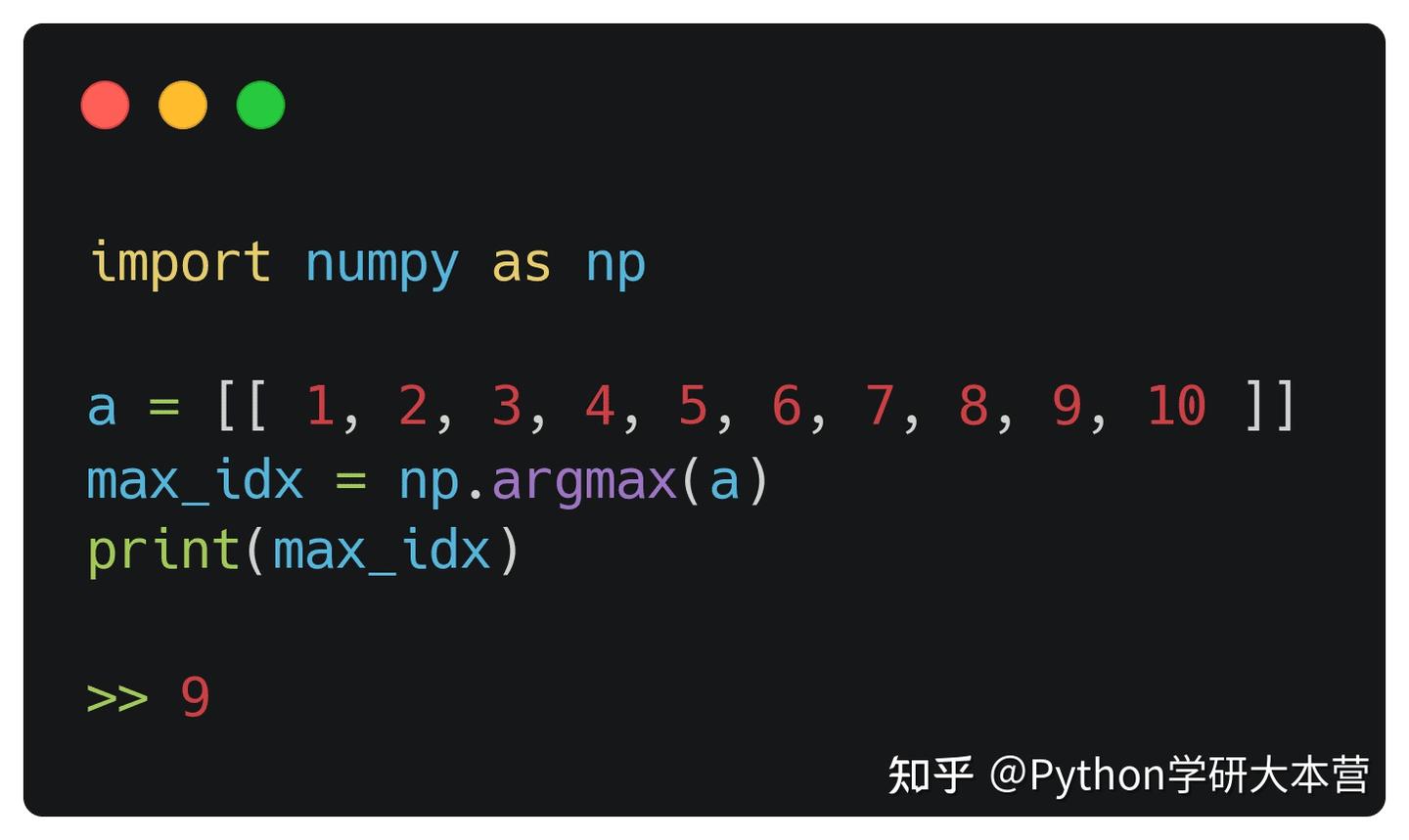 你确定会用Numpy的argmax()吗？ - 知乎
