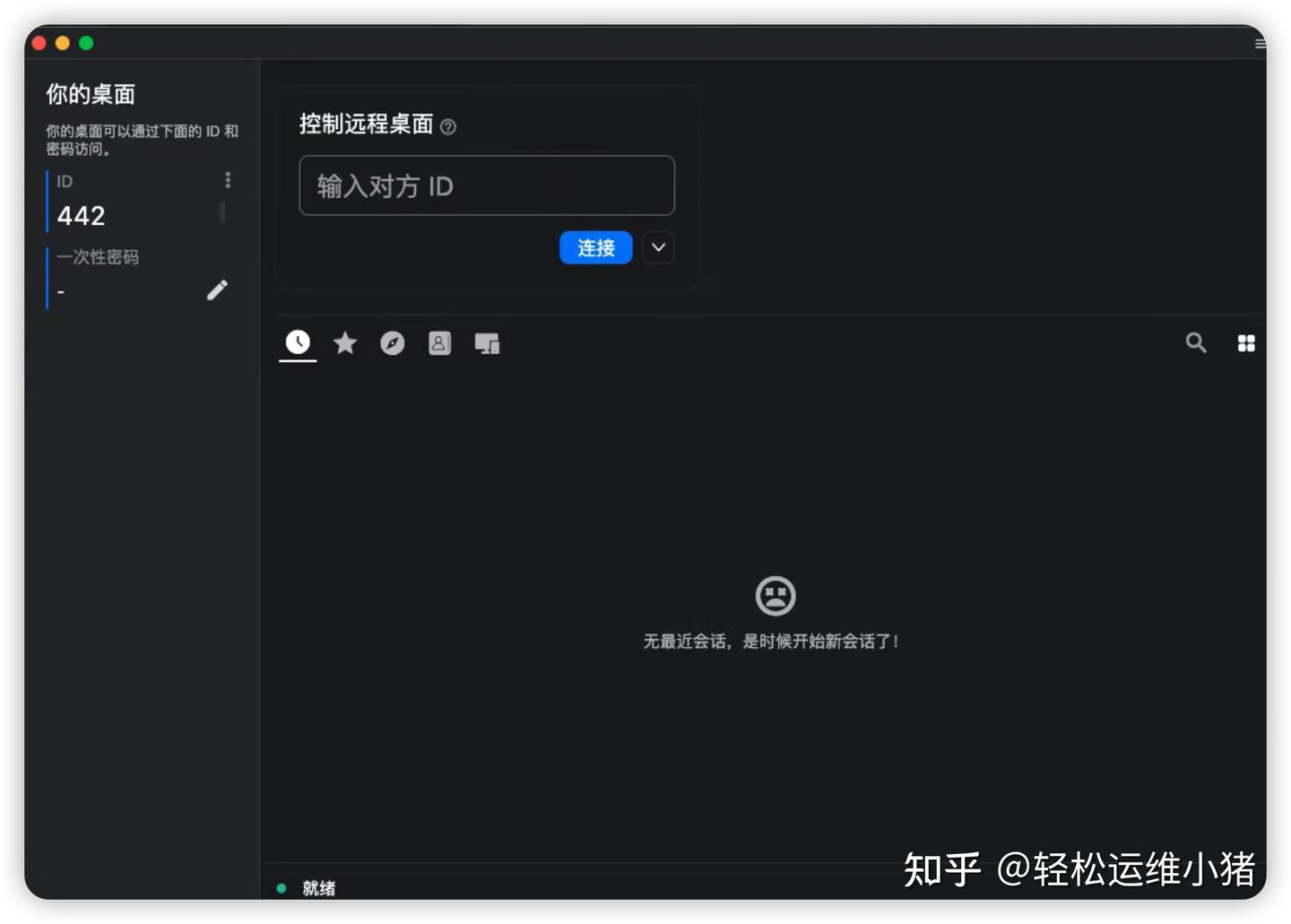 🚀 搭建 RustDesk Server：打造属于自己的远程控制系统，替代 TeamViewer 和 ToDesk！ - 知乎
