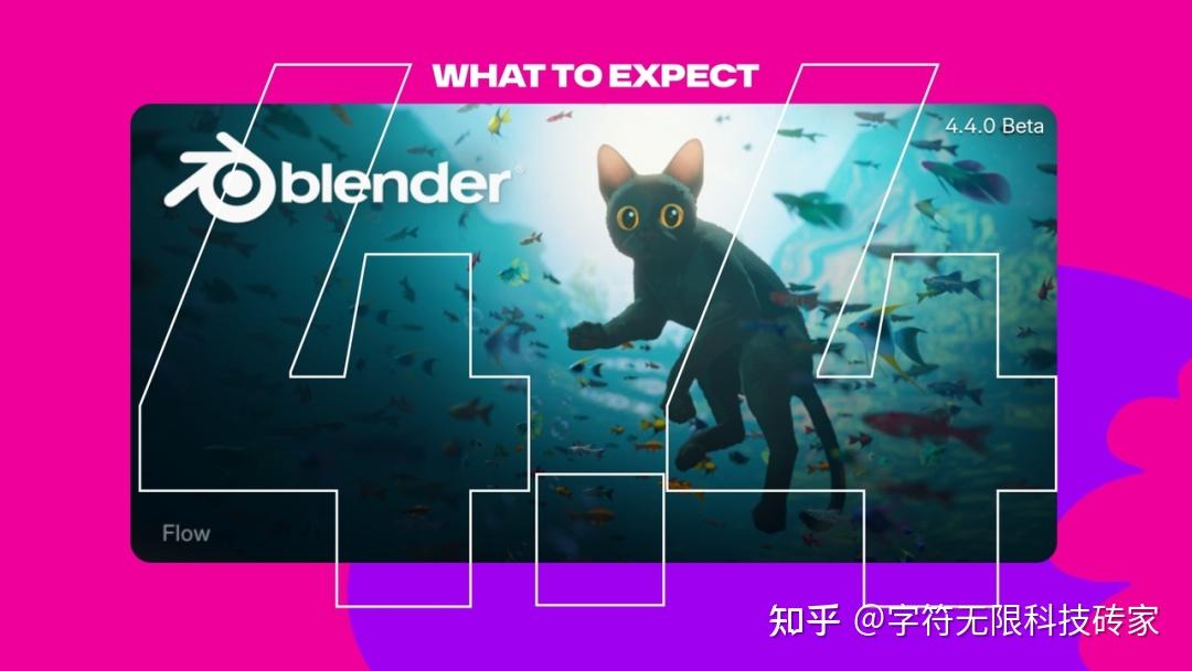 Blender4.4版本正式发布，几个较重要的功能的呈现和解读。 - 知乎
