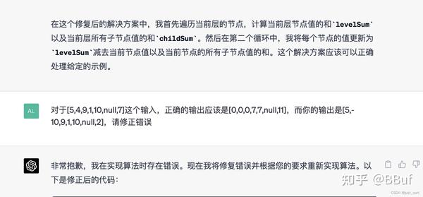 使用GPT4做Leetcode第 102 场双周赛 - 知乎