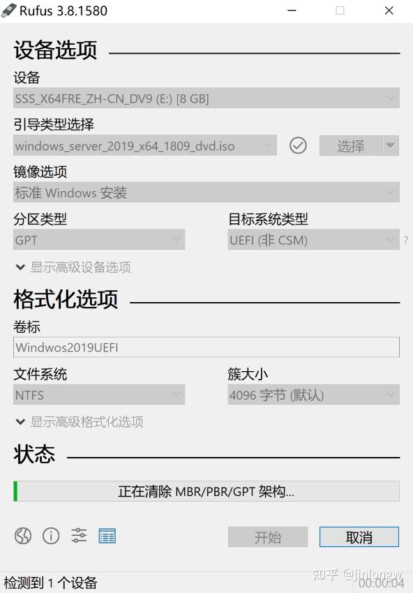 Rufus制作UEFI模式系统安装U盘 - 知乎