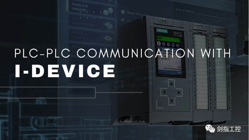 基于I-Device协议的 PLC-PLC 通信 - 知乎