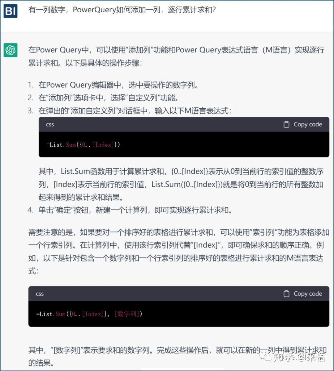 ChatGPT的PowerQuery技能怎么样？看完它回答的这几个问题就知道了 - 知乎