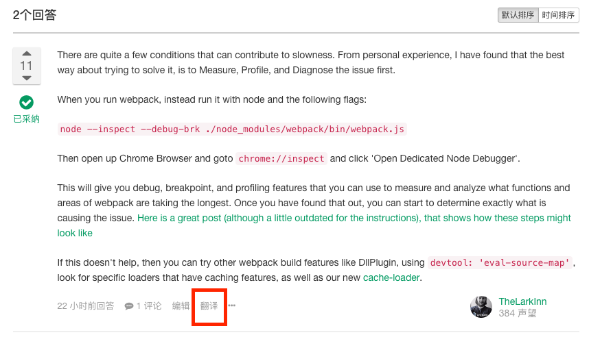 SegmentFault 官方翻译功能上线 - 知乎