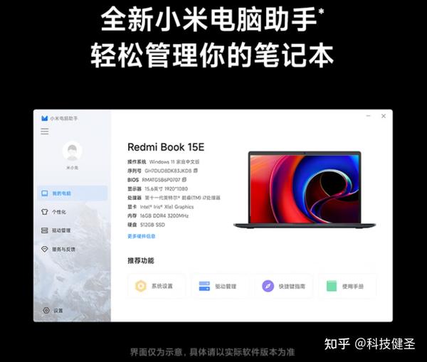 2899元起 千万不要买高配！Redmi Book 15E抢先解读 - 知乎