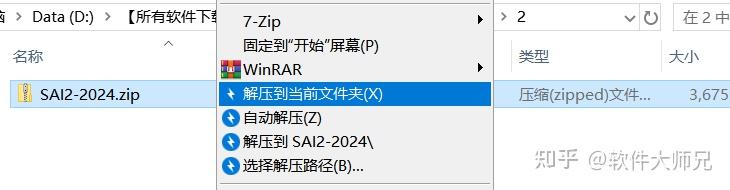 PaintTool SAI Ver.2 2024 下载+安装教程：轻量级绘图神器全流程详解 - 知乎