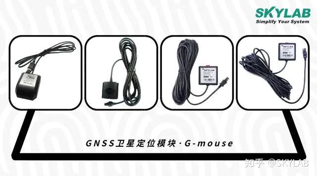 SKYLAB：GNSS G-mouse是什么，G-mouse选型要点 - 知乎