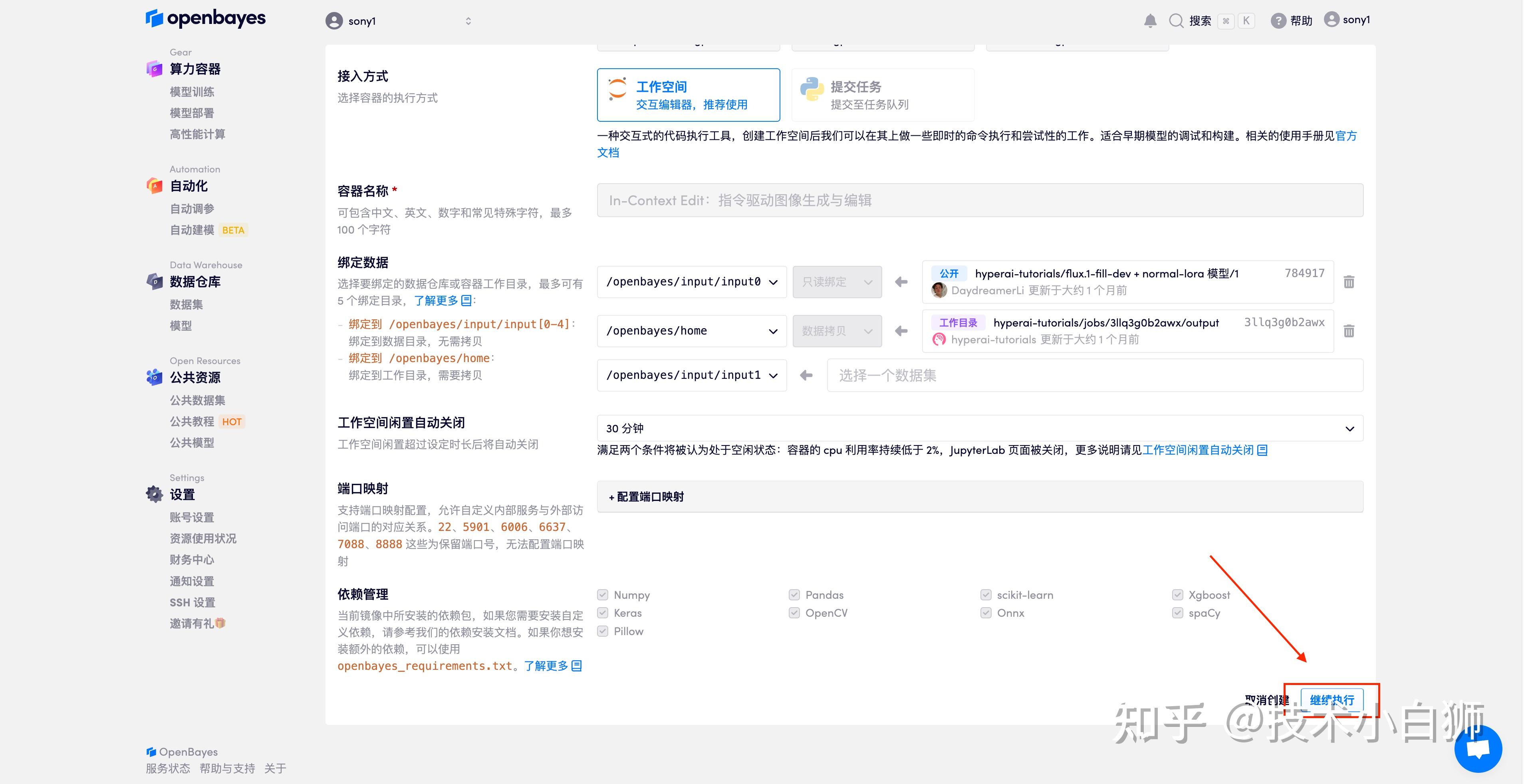【用嘴 P 图神器！】一键部署 In-Context Edit，高效完成图像编辑 - 知乎