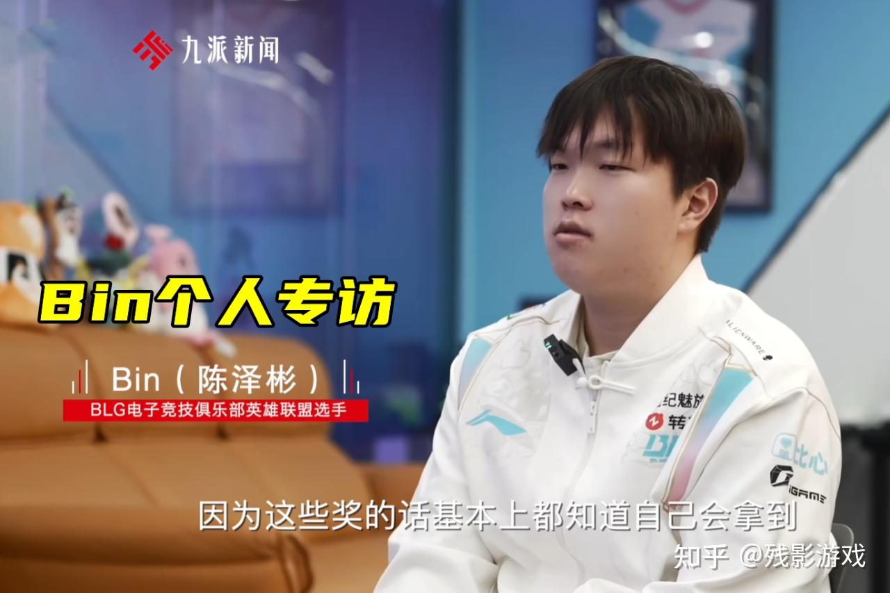 BLG暴露IG训练赛，败人品又被喷！Bin摆在应援C位，左手粉丝怒了 - 知乎