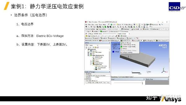 技术分享 | ANSYS Mechanical 压电仿真 - 知乎