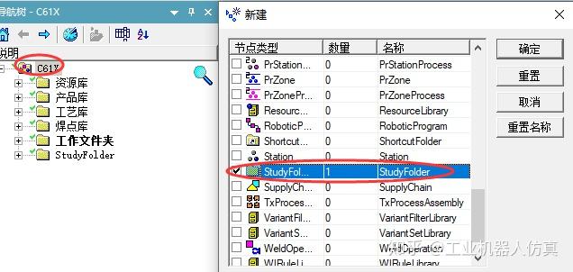 PDPS仿真教程 PS基础篇 第1节 资源的三维布局 - 知乎
