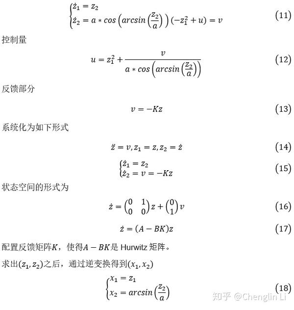 非线性系统（五）反馈线性化之全状态线性化 知乎 