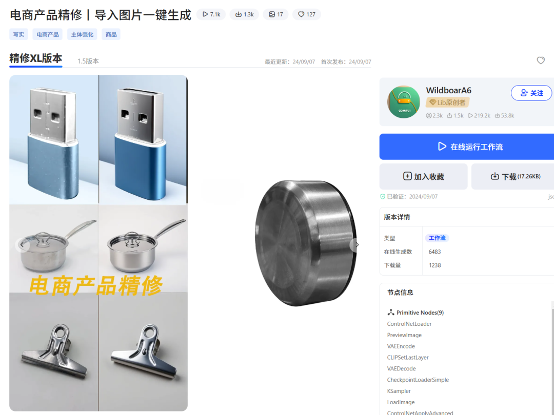 RF Inversion图像反演，Fluxtapoz插件应用场景收集 - 知乎