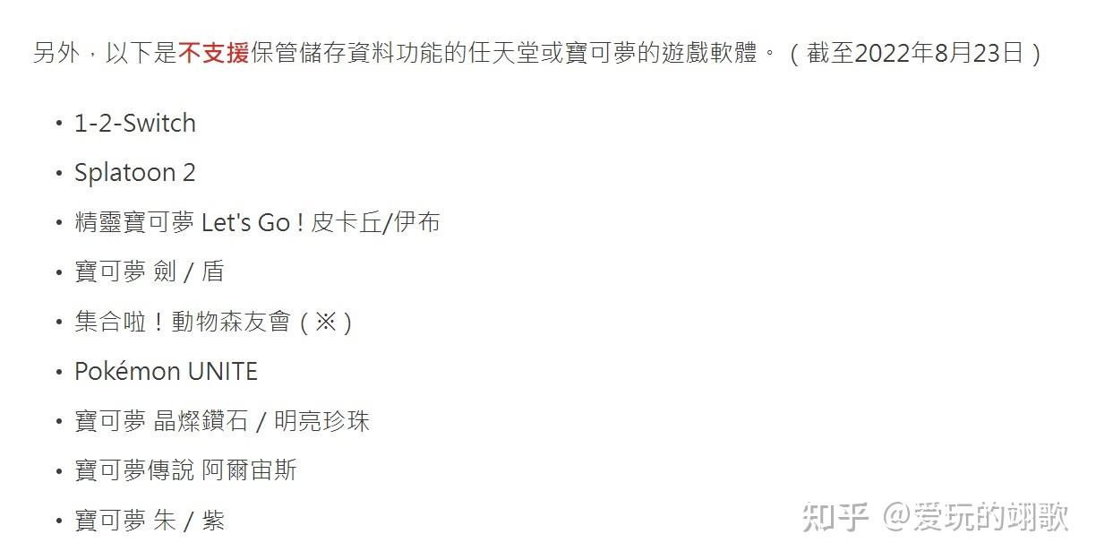 Switch Online会员权益介绍及开通攻略 - 知乎