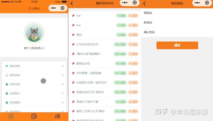 基于java Spring Boot框架微信开发者工具mysql数据库的高校课外管理系统 计算机毕业设计 微信小程序开发 知乎