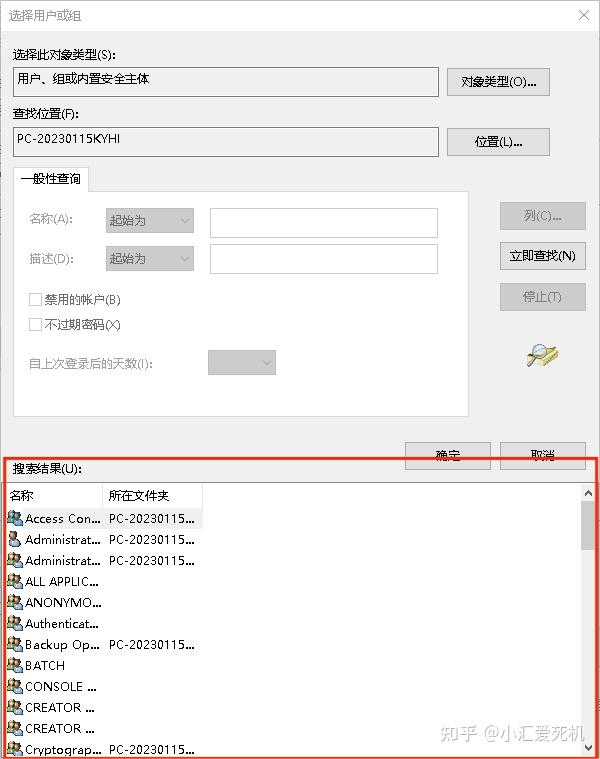 如何将文件安全权限所有者改回TrustedInstaller？ - 知乎