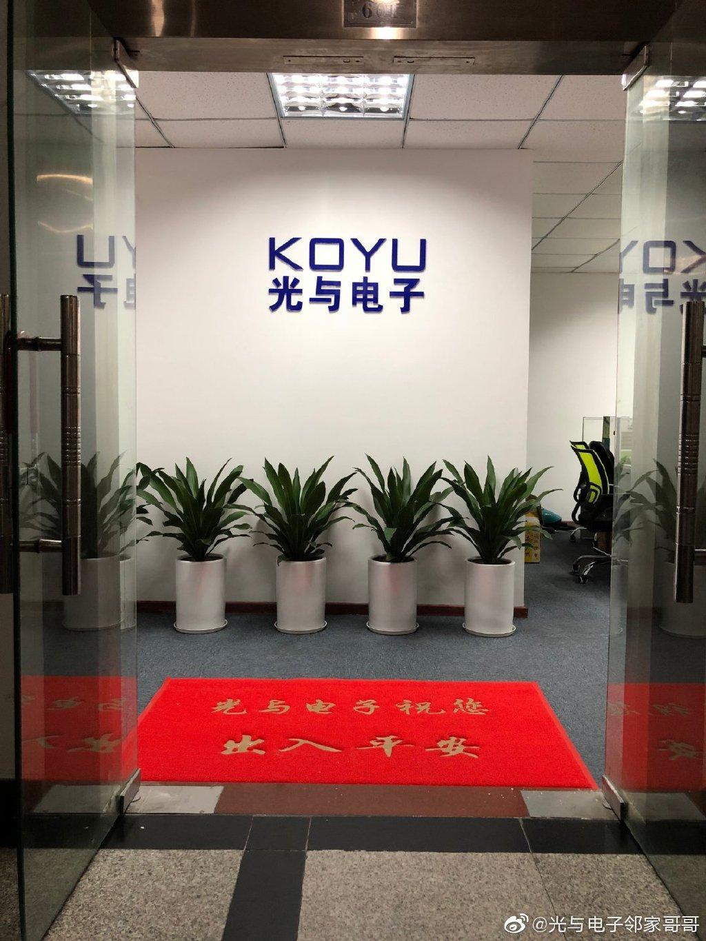 PRISEMI芯导原厂授权正规一级代理分销经销KOYUELEC光与电子寻电子厂家长期合作并提供原厂技术支持 - 知乎