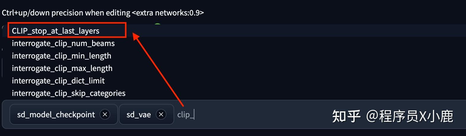Stable Diffusion WebUI 里不显示 VAE 模型、CLIP 终止层数？一分钟解决！ - 知乎