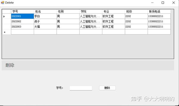 C#windows学生信息管理系统，学籍信息管理系统 - 知乎