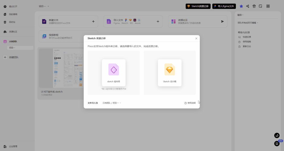 Pixso：国产UI设计软件！Figma的最佳替代工具。 - 知乎