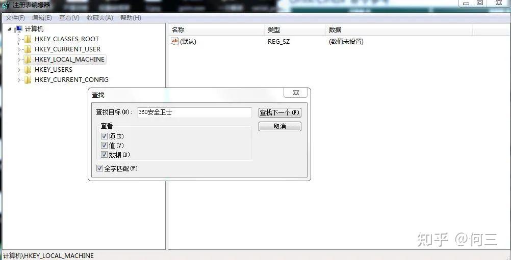 python内置模块winreg操作注册表 - 知乎