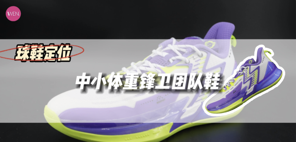 【球鞋选购指南】数不清的PRO系列应该怎么选？BIG3 4.0 SWITCH PRO、QUICK PRO及超新星1.0PRO - 知乎