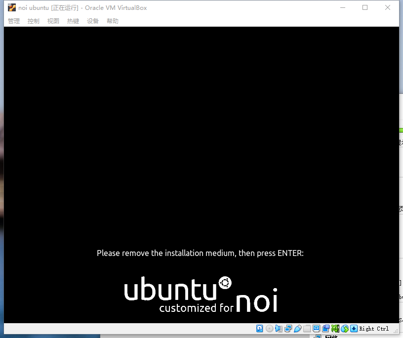 NOI Linux 2.0安装教程 - 知乎