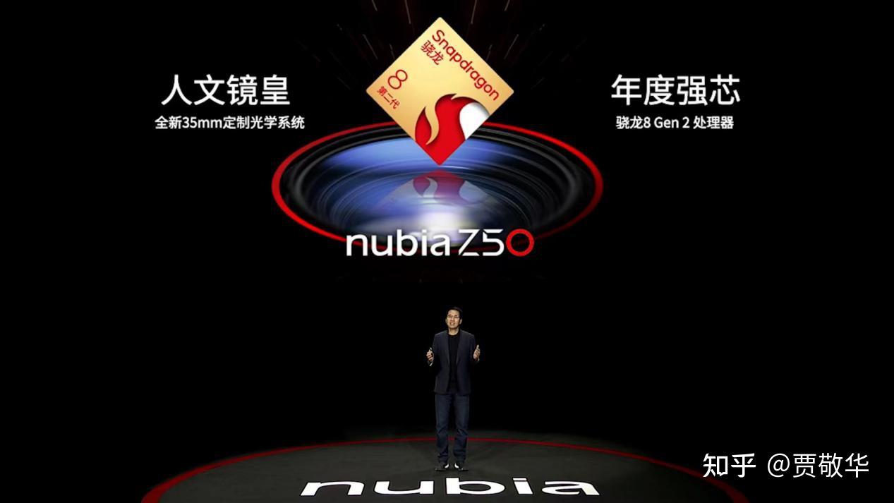 售价2999元起 全新35mm定制光学 影像性能旗舰努比亚Z50发布 - 知乎