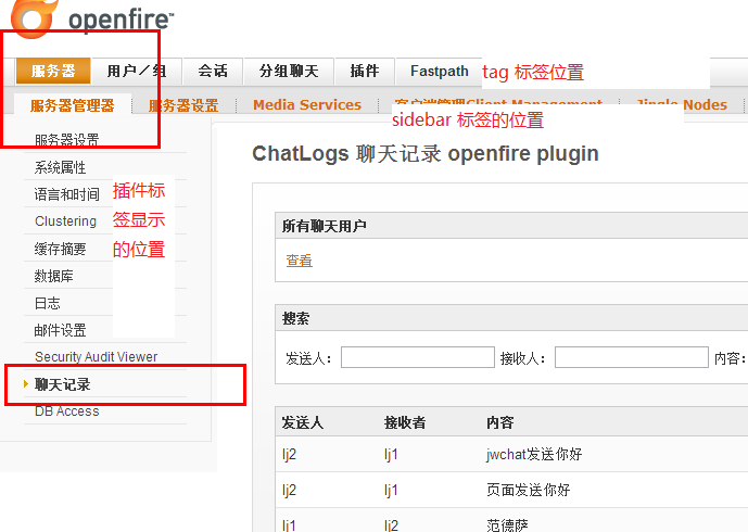 Openfire插件化开发-指导手册 - 知乎