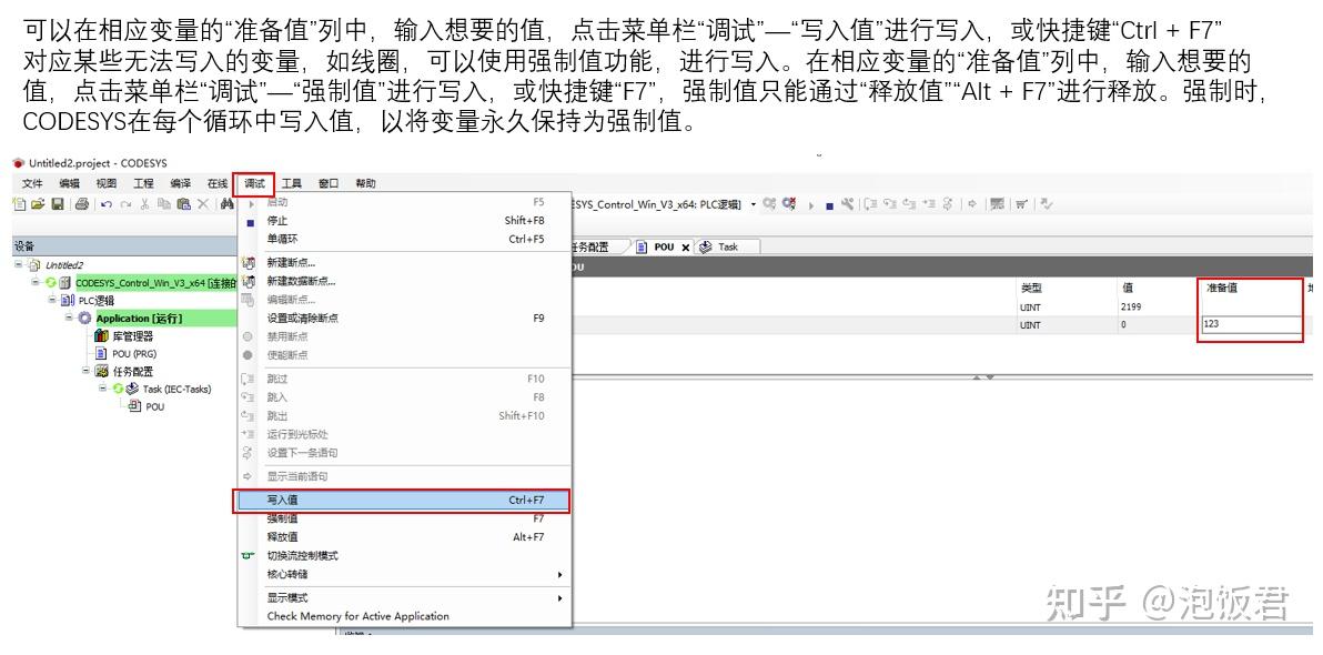 Codesys 3.5 学习笔记（1）- 软件操作 - 知乎