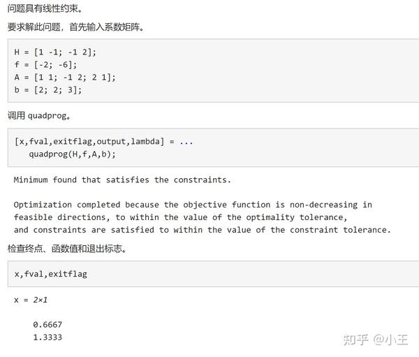 quadprog二次规划函数 - 知乎